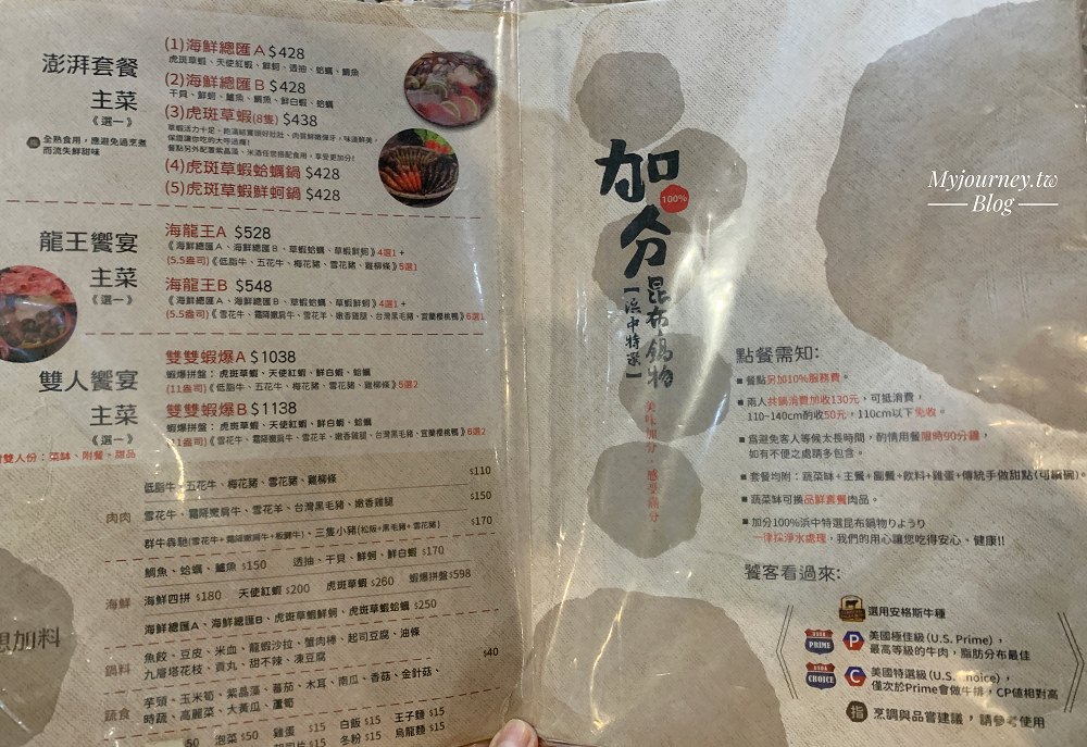 板橋美食》加分火鍋(附菜單)，推薦牛奶鍋，濃郁滑順真心強 - 可大王愛旅行